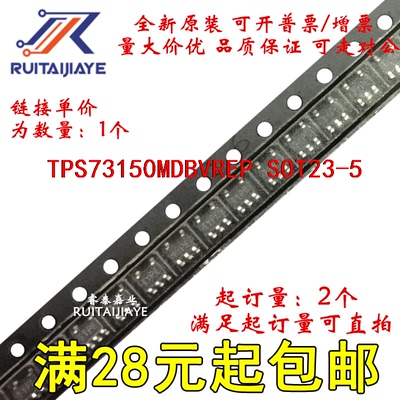 TPS73150MDBVREP  PKIM 全新芯片现货可拍