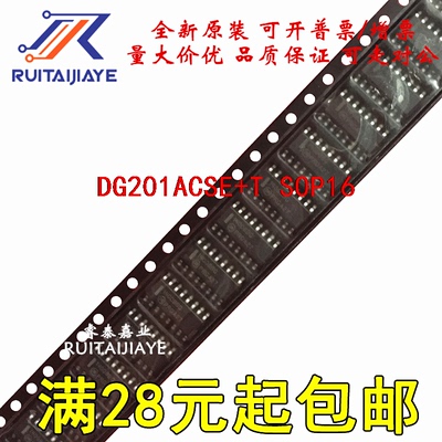 DG201ACSE+T DG201ACSE DG201ACSE+ 全新原装可拍