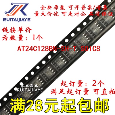 AT24C128BN-SH-T   SOP8全新芯片直拍