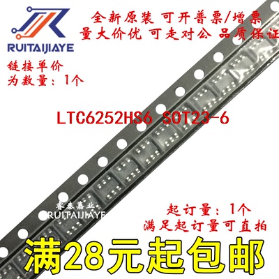 LTC6252HS6 LTC6252HS6#TRPBF LTFRW LTC6252HS6#PBF芯片可拍