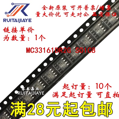 MC33161DR2G MC33161DR2  MC33161全新进口集成