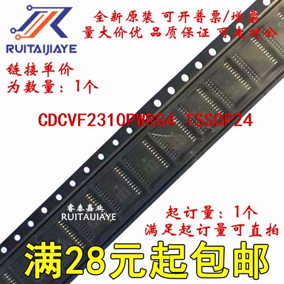 CDCVF2310PWRG4 CDCVF2310 CDCVF2310PWR 原装芯片可拍