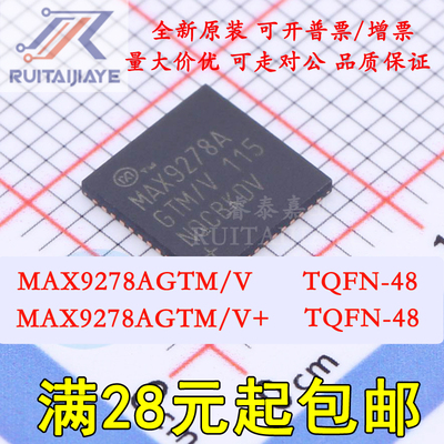 MAX9278AGTM/V MAX9278AGTM/V+ MAX9278AGTM/V+T MAX9278AGTM芯片