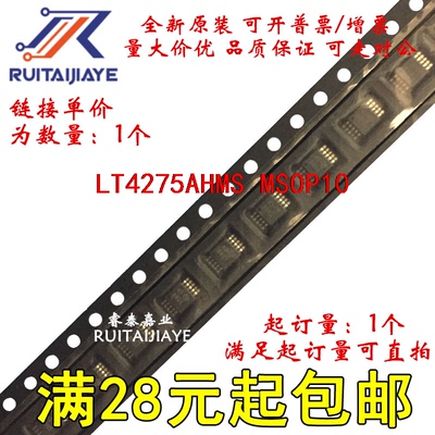 LT4275AHMS LT4275AHMS#TRPBF LTGBT LT4275AHMS#PBF全新可拍