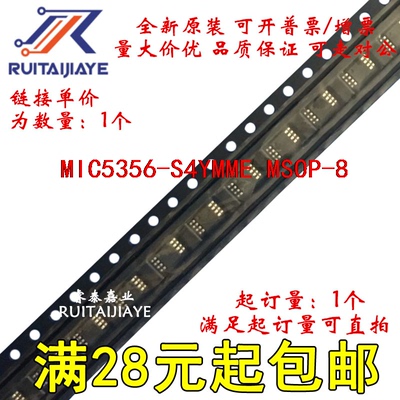 MIC5356-S4YMME MIC5356-S4YMME-TR  全新原装芯片直拍