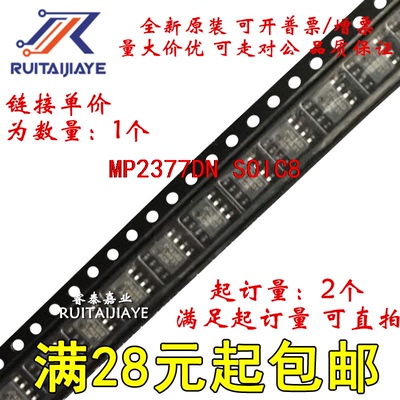 MP2377DN MP2377DN-LF-Z  MP2377DN-LF全新进口集成