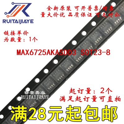 MAX6725AKASDD3  AEKY MAX6725AKASDD3+全新原装芯片价优