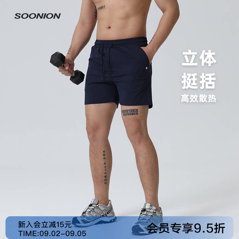 SOONION/速昂能 春夏男亲肤凉爽轻薄耐磨提臀吸湿速干短裤高弹