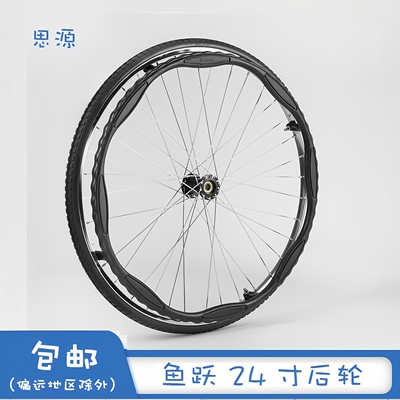 鱼跃轮椅配件24寸免充气实心轮H005BH006H007H008BH009H009B特惠