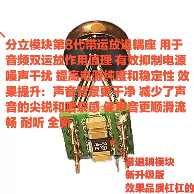 美国双运放退藕模块 OPA2604KM OPA2604SM OPA2604BM 升AMP9922AT