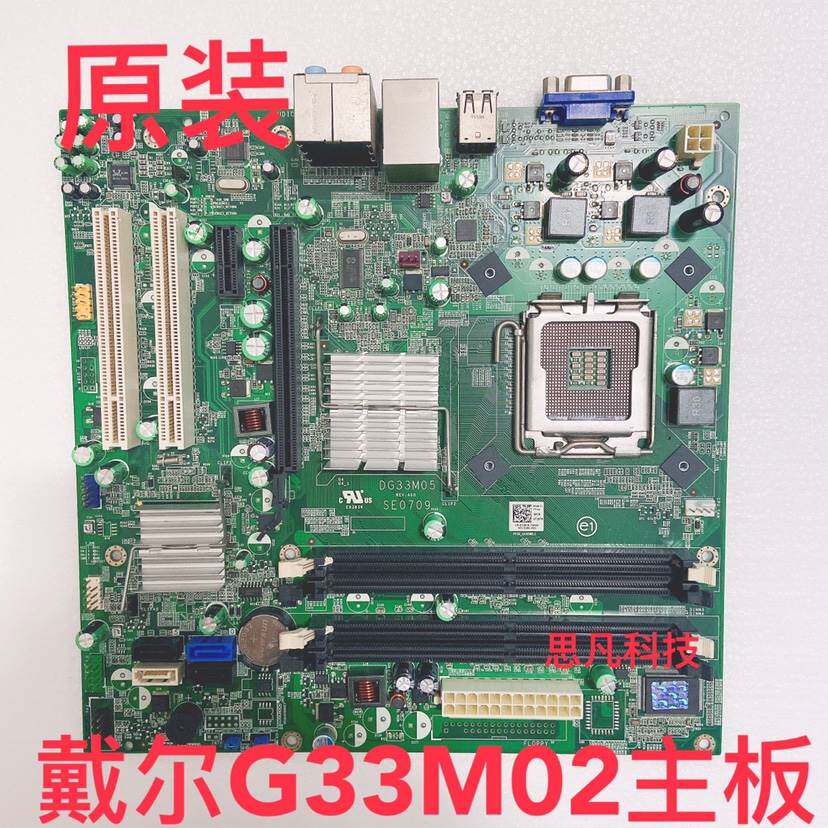 全新原装正品530S G33M02 DG33M06 531S M2N61-AX MIG41R M/B主板_虎窝淘