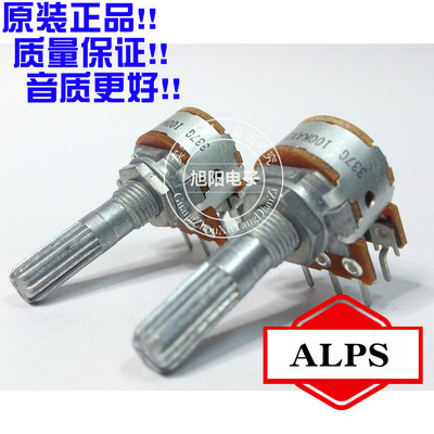 进口a104发烧花柄25mm音量电位器
