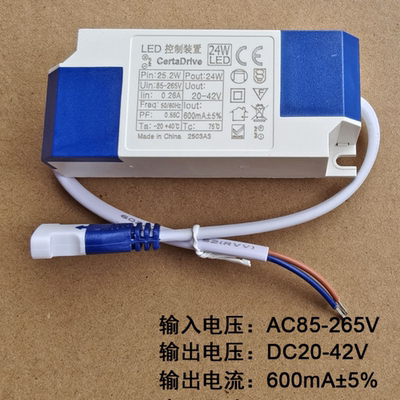 批发隔离宽压12串36V驱动电源DC20-42V450mA 1200mA射灯leddriver