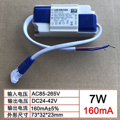 COB驱动电源筒灯轨道射灯DC24-42V镇流器leddriver7W12W18W36W48W