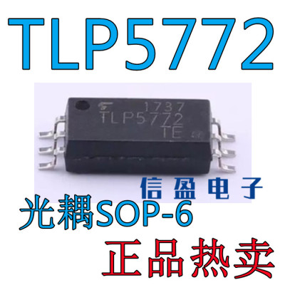 现货直拍TLP5772 贴片SOP-6 IGBT驱动光耦 光电耦合器芯片 全新