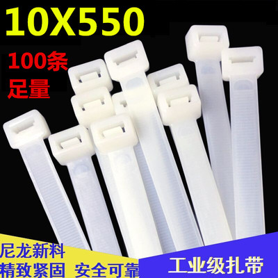 宇泰扎带10X550mm高强度抗拉大型号扎带捆线带自锁式尼龙扎带塑料
