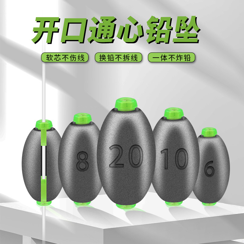 日式开口通心铅坠大物子线可换克数跑铅坠远投滑铅坠矶筏钓中通坠