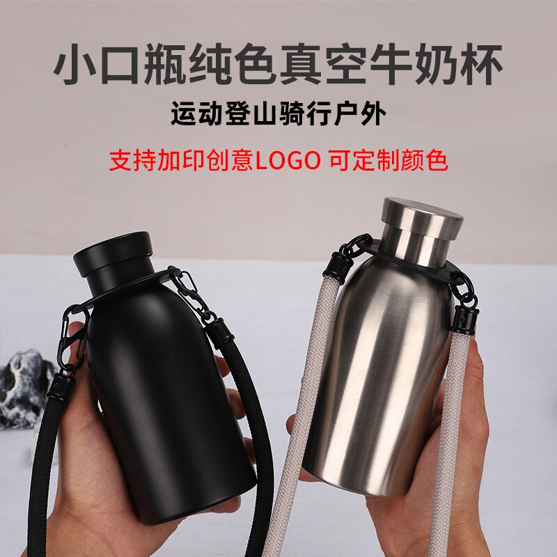 304不锈钢小口瓶纯色真空带提绳牛奶瓶可乐瓶户外便携运动保温杯