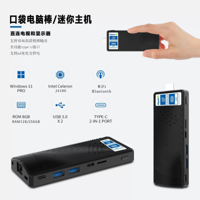 minipc迷你小电脑主机超便携