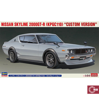 铸造模型 长谷川 1/24 尼桑 天际线 2000GT-R (KPGC110) 20669