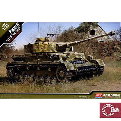 爱德美13528四号中型坦克H型