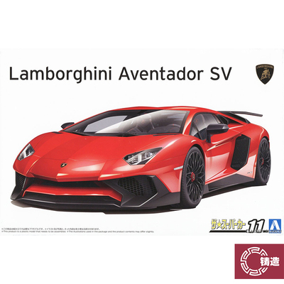 铸造模型 青岛社拼装模型 20283 1/24 兰博基尼 埃文塔多 SV