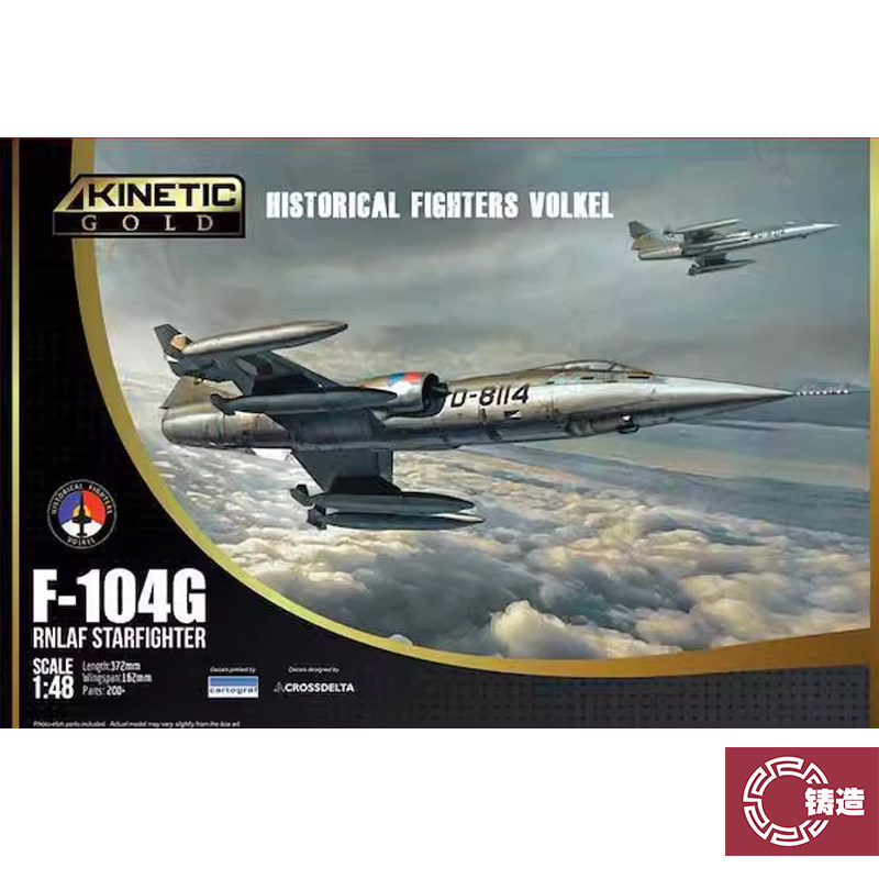 铸造模型 天力 KINETIC K48090 F-104G RNLAF 星式战斗机 1/48