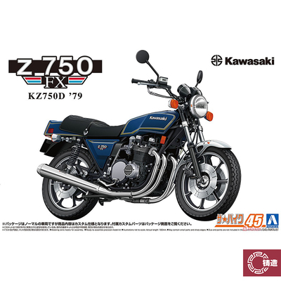 青岛社06520川崎KZ750D