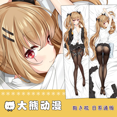少女前线 UMP9动漫周边等身抱枕二次元枕套棉枕芯2way可定制靠枕