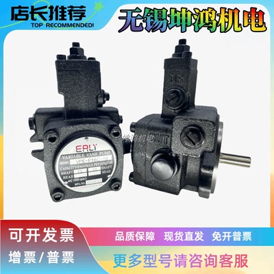 台湾EALY弋力 VPE-F40D-10油泵VP-F30C/F20B/F15A-10/7T/9T叶片泵