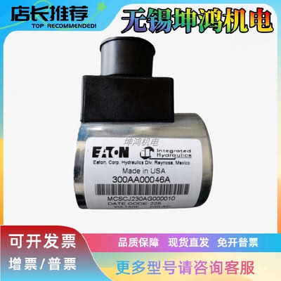 美国Vickers威格士插装螺纹线圈300AA000066A大量库存产品齐全