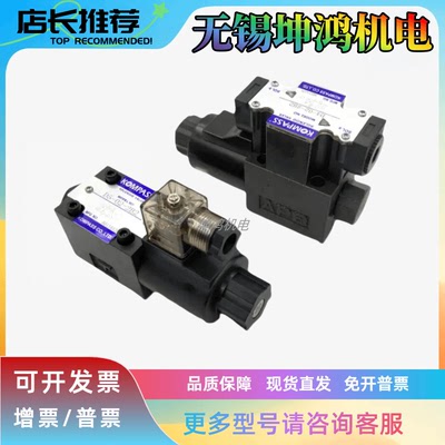 原装KOMPASS康百世电磁阀 D5/D4-02/03-2B2/2B2L/2B2B/2B3B/2B2A