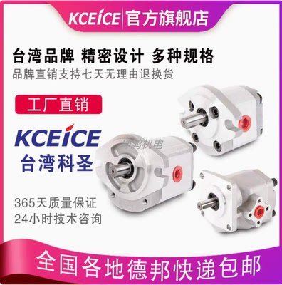 KCEICE科圣齿轮油泵HGP-3A-F3/4/6/11/13/14/17/19/23/25/28/30R