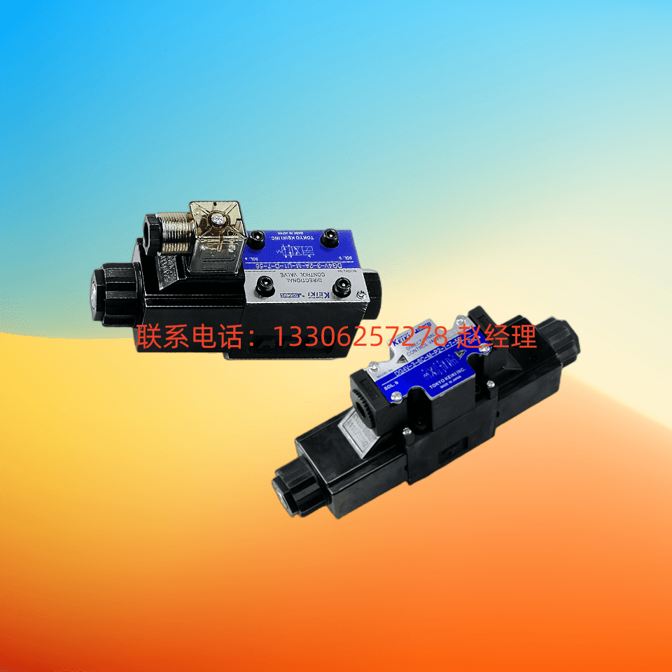 东京计器DG4V-3/5-2C/3C/6/7C/8C-M-P2/PL//H-6/7-40/54/56电磁阀_虎窝淘