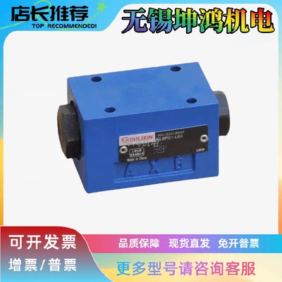 上海立新SHLIXIN恒立Z2S16-3-L5X/现货供应叠加式液控单向阀