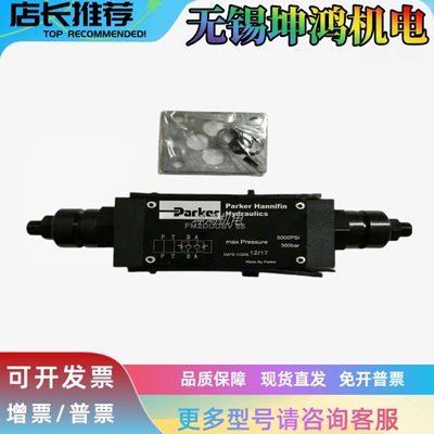 美国Parker派克叠加式溢流阀RDM2ATBT35SV10原装全新进口液压阀