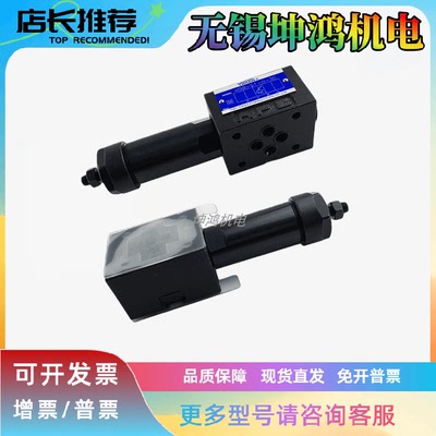 日本YUKEN油研减压阀MRP-01-B-30 MRA MRB 03 04 06 10 A C H 10Y