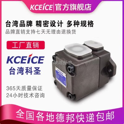 KCEICE科圣泵PV2R123-6/8/10/12/14/17/19/23/25/28/31-RAB/R-F-R