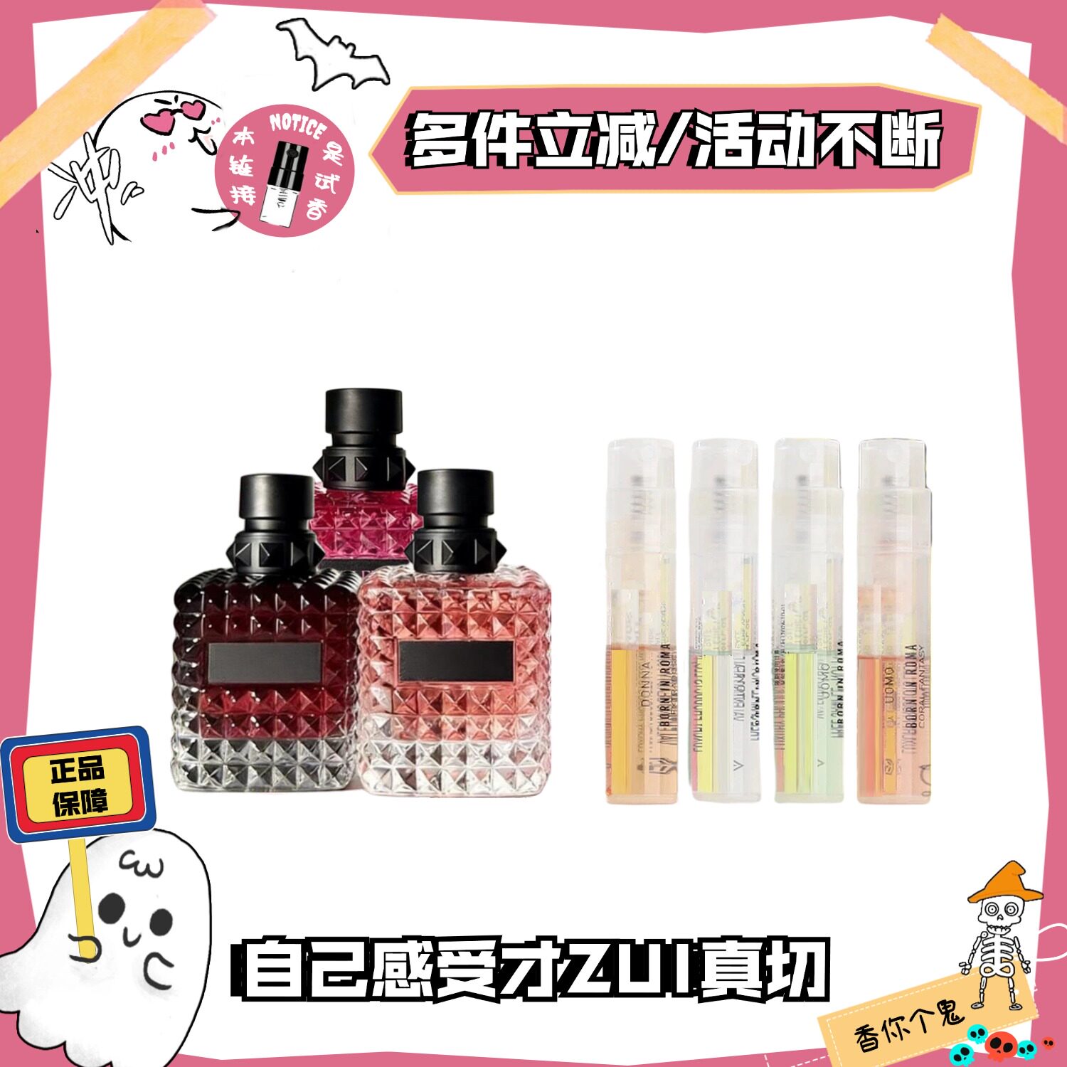 香你个鬼坠梦罗马人心声罗马男女士热烈橘色狂想白日玫瑰香水小样
