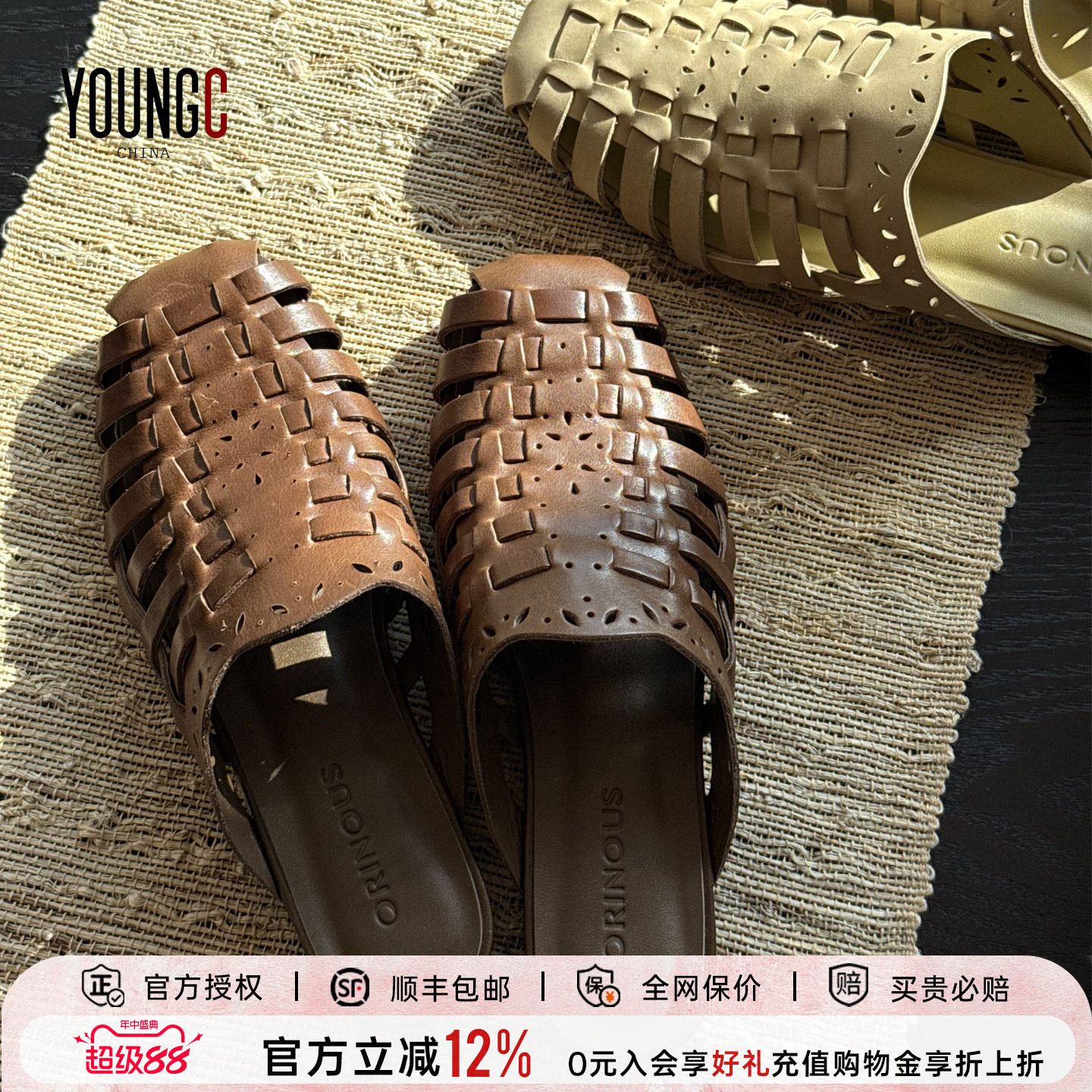 Orinous 设计师26夏季新款采花编织穆勒拖鞋一脚蹬凉鞋女 YOUNGC