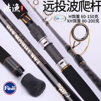 海钓波爬竿浩渔工坊高强富士船钓