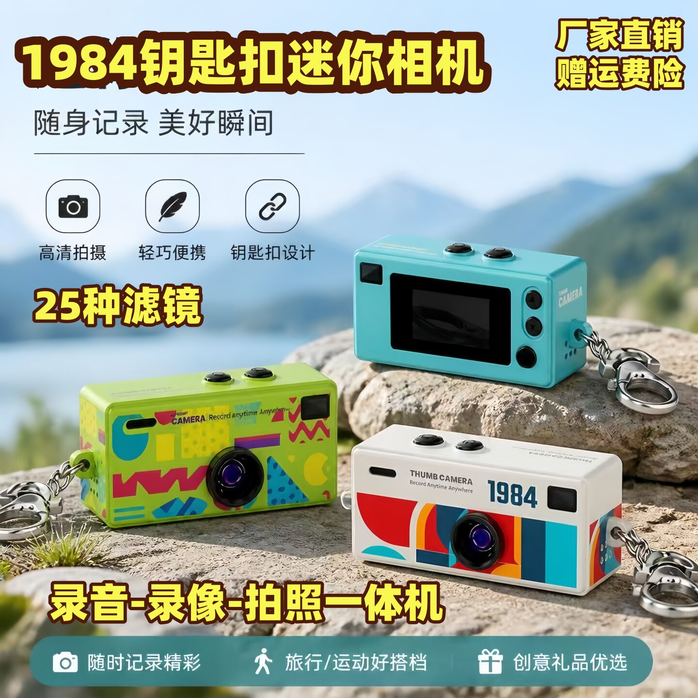 升级款可拍照上传手机随身1080P相机背包挂件复古拇指相机钥匙扣