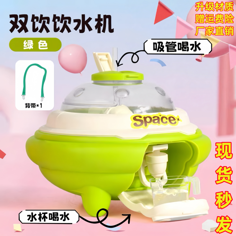 儿童迷你飞碟饮水机水杯吸管玩具小型饮料机过家家男女孩生日礼物
