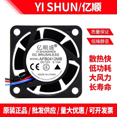 亿顺盛散热器风扇保质期1年