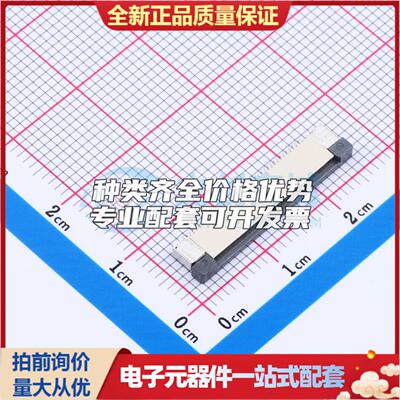 全新0.5-38P CTSJ-H2.0 119 SMD,P=0.5mm,卧贴 FFC/FPC连接器可开