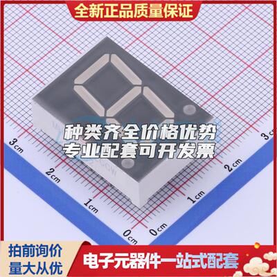 0.8英寸共阴灰面发黄绿光LED数码管MHDC8012CGGW