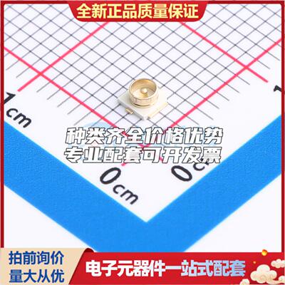 全新正品BX-RF1-2Z1.25H SMD RF射频同轴连接器特价可开票