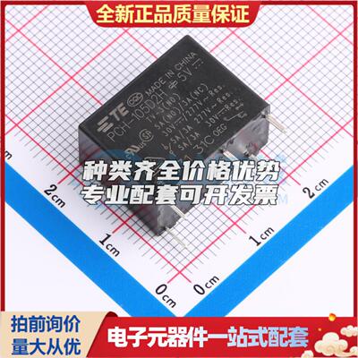 9-1440003-0 插件,10x20mm 功率继电器可开票配套量大从优