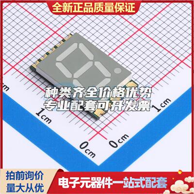 贴片LED数码管GS3916CR-G 16x10mm可开票