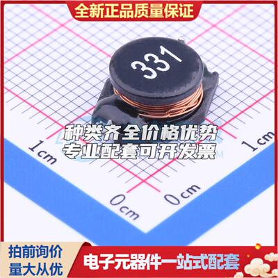 SMSD0804-331MT 330uH ±20% 600mA SMD 功率电感